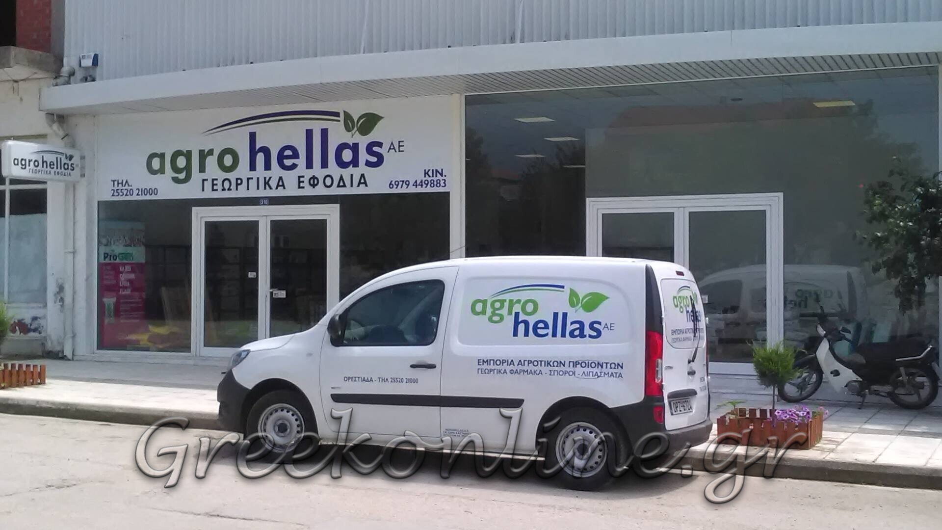 ΕΜΠΟΡΙΑ - ΕΠΕΞΕΡΓΑΣΙΑΣ ΑΓΡΟΤΙΚΩΝ ΠΡΟΪΟΝΤΩΝ ΟΡΕΣΤΙΑΔΑ ΕΒΡΟΥ AGROHELLAS A ...