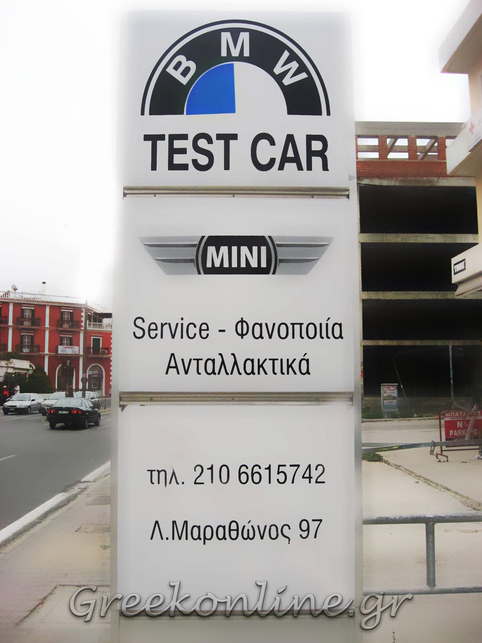 ΕΞΕΙΔΙΚΕΥΜΕΝΟ ΣΥΝΕΡΓΕΙΟ ΑΥΤΟΚΙΝΗΤΩΝ ΠΑΛΛΗΝΗ ΑΤΤΙΚΗΣ "BMW TEST CAR P&P ...