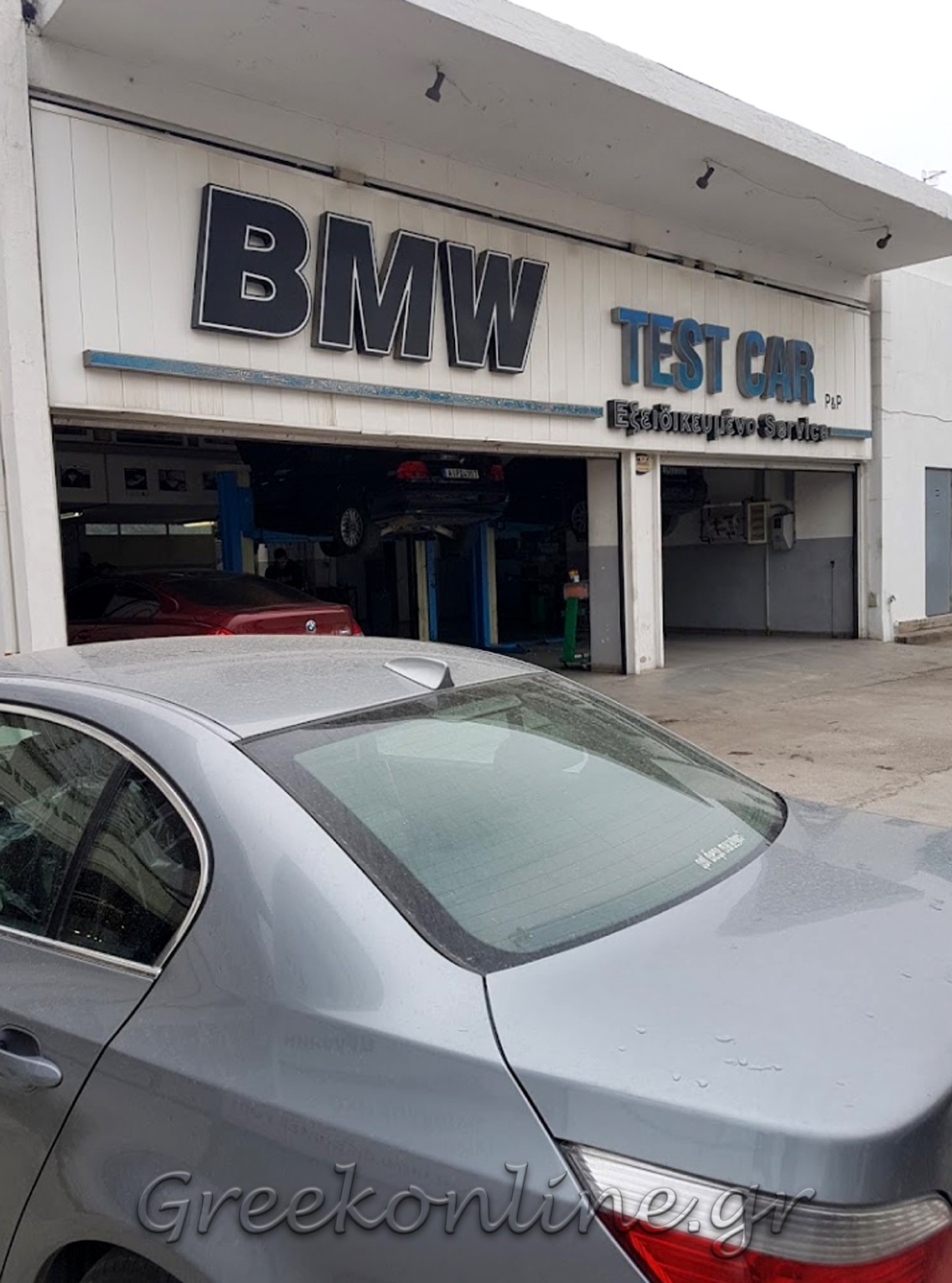 ΕΞΕΙΔΙΚΕΥΜΕΝΟ ΣΥΝΕΡΓΕΙΟ ΑΥΤΟΚΙΝΗΤΩΝ ΠΑΛΛΗΝΗ ΑΤΤΙΚΗΣ "BMW TEST CAR P&P ...