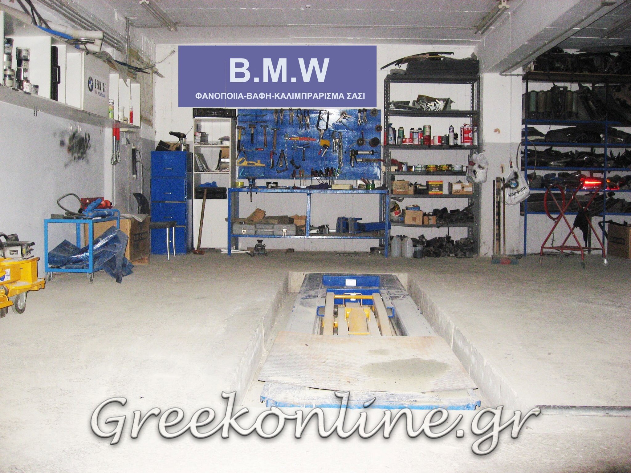 ΕΞΕΙΔΙΚΕΥΜΕΝΟ ΣΥΝΕΡΓΕΙΟ ΑΥΤΟΚΙΝΗΤΩΝ ΠΑΛΛΗΝΗ ΑΤΤΙΚΗΣ "BMW TEST CAR P&P ...