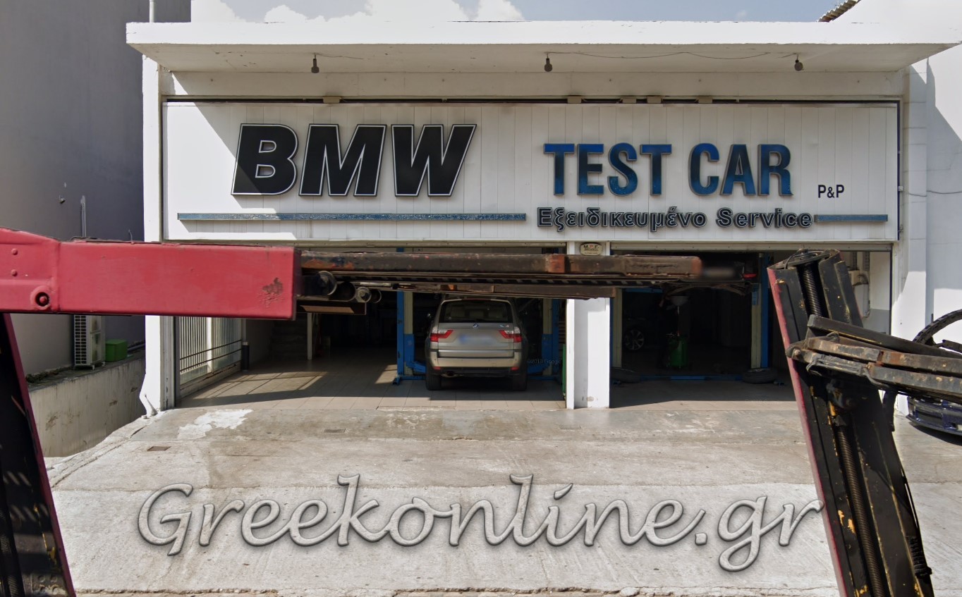 ΕΞΕΙΔΙΚΕΥΜΕΝΟ ΣΥΝΕΡΓΕΙΟ ΑΥΤΟΚΙΝΗΤΩΝ ΠΑΛΛΗΝΗ ΑΤΤΙΚΗΣ "BMW TEST CAR P&P ...