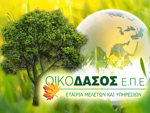 ΜΕΛΕΤΕΣ ΧΑΡΤΟΓΡΑΦΗΣΗΣ ΔΑΣΩΝ "ΟΙΚΟΔΑΣΟΣ" ΟΙΚΟΔΑΣΟΣ ΕΤΑΙΡΙΑ ΜΕΛΕΤΩΝ ...