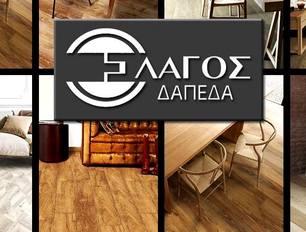 ΜΟΝΤΕΡΝΑ - ΠΑΡΑΔΟΣΙΑΚΑ ΔΑΠΕΔΑ ΑΓΙΟΣ ΔΗΜΗΤΡΙΟΣ ΑΤΤΙΚΗΣ ΛΑΓΟΣ ...