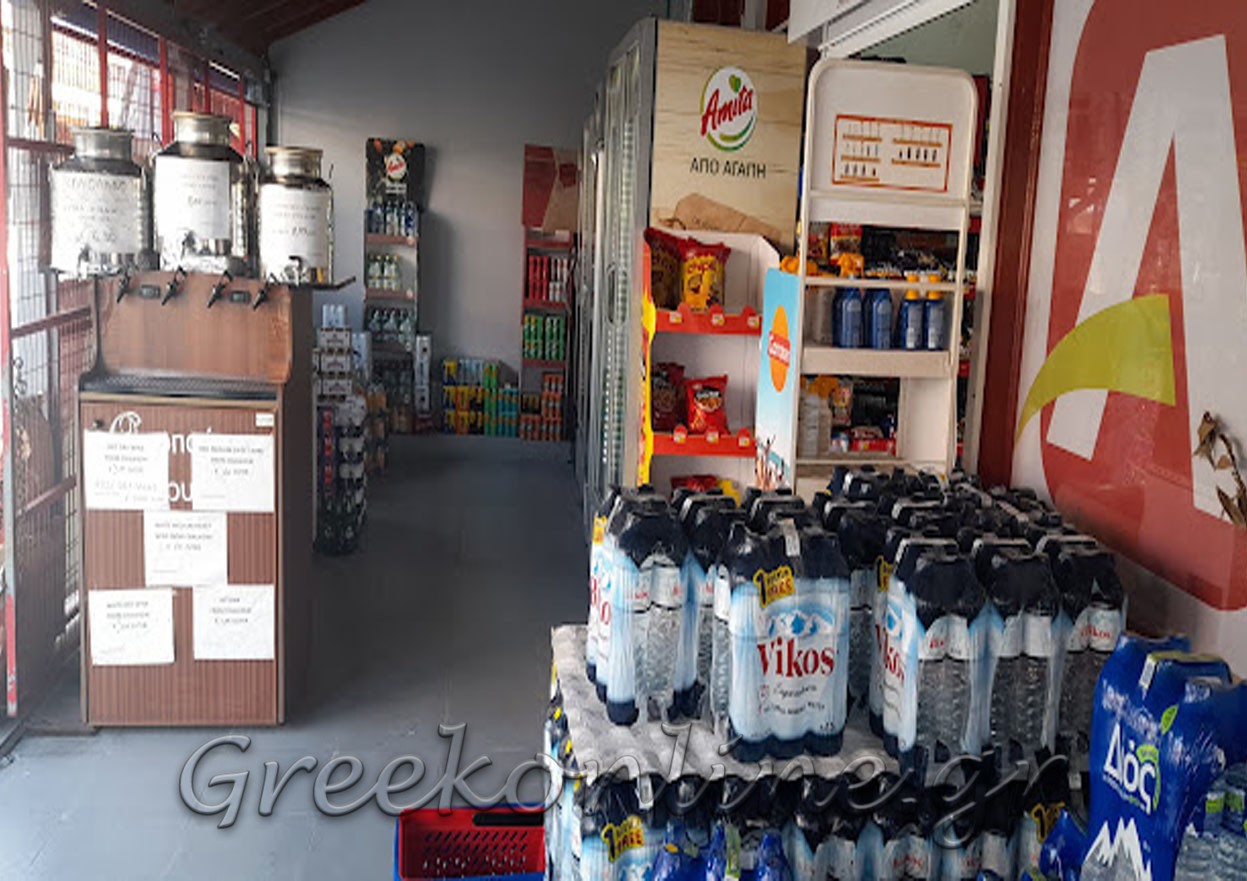 SUPER MARKET ΣΑΡΤΗ ΧΑΛΚΙΔΙΚΗΣ "ΑΡΙΣΤΑ" ΚΑΜΠΟΥΡΗΣ ΙΩΑΝΝΗΣ - Ηλεκτρονικός ...