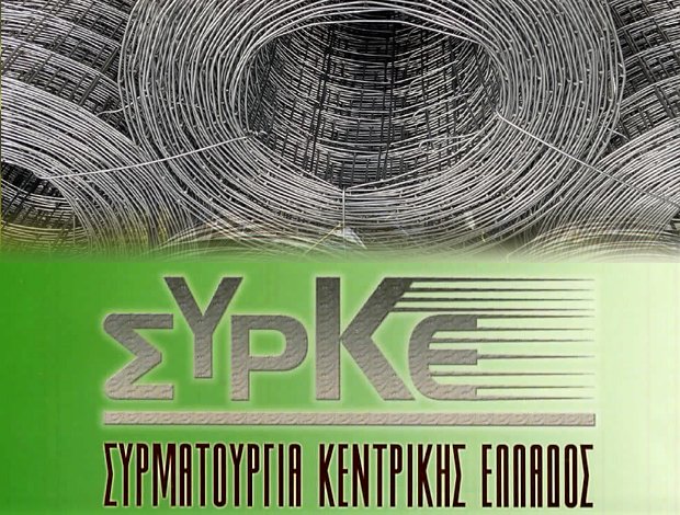ΣΥΡΜΑΤΟΥΡΓΙΑ ΛΑΜΙΑ "ΣΥΡΚΕ" ΚΑΚΑΝΑΣ ΜΙΧ. ΔΗΜΗΤΡΙΟΣ - Ηλεκτρονικός ...