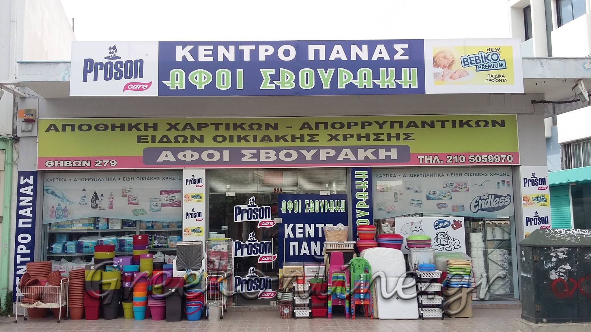 ΑΠΟΘΗΚΗ ΧΑΡΤΙΚΩΝ - ΑΠΟΡΡΥΠΑΝΤΙΚΩΝ ΠΕΡΙΣΤΕΡΙ ΑΤΤΙΚΗΣ "ΠΟΛΥΔΙΑΝΟΜΗ" ΑΦΟΙ ...