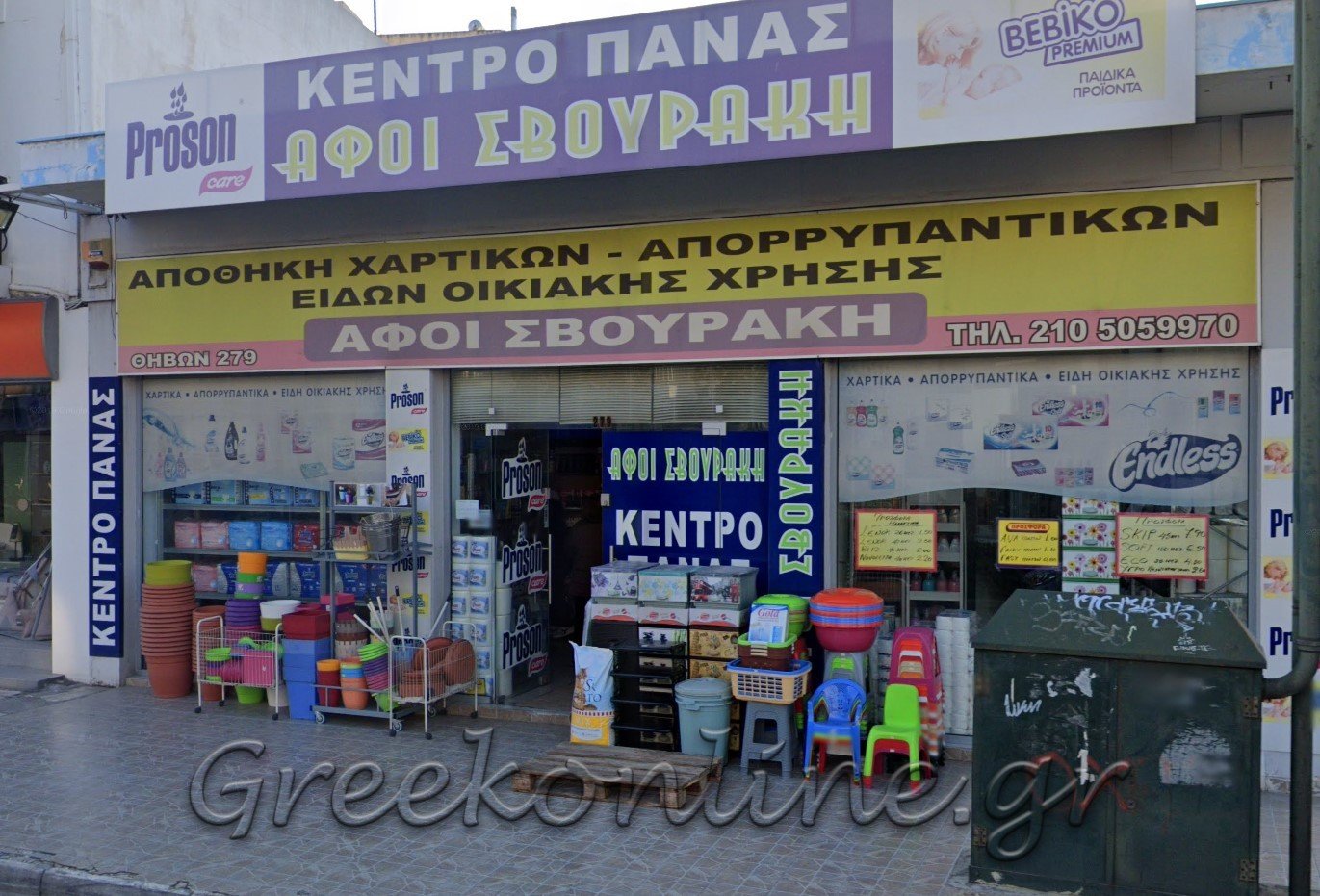 ΑΠΟΘΗΚΗ ΧΑΡΤΙΚΩΝ - ΑΠΟΡΡΥΠΑΝΤΙΚΩΝ ΠΕΡΙΣΤΕΡΙ ΑΤΤΙΚΗΣ "ΠΟΛΥΔΙΑΝΟΜΗ" ΑΦΟΙ ...