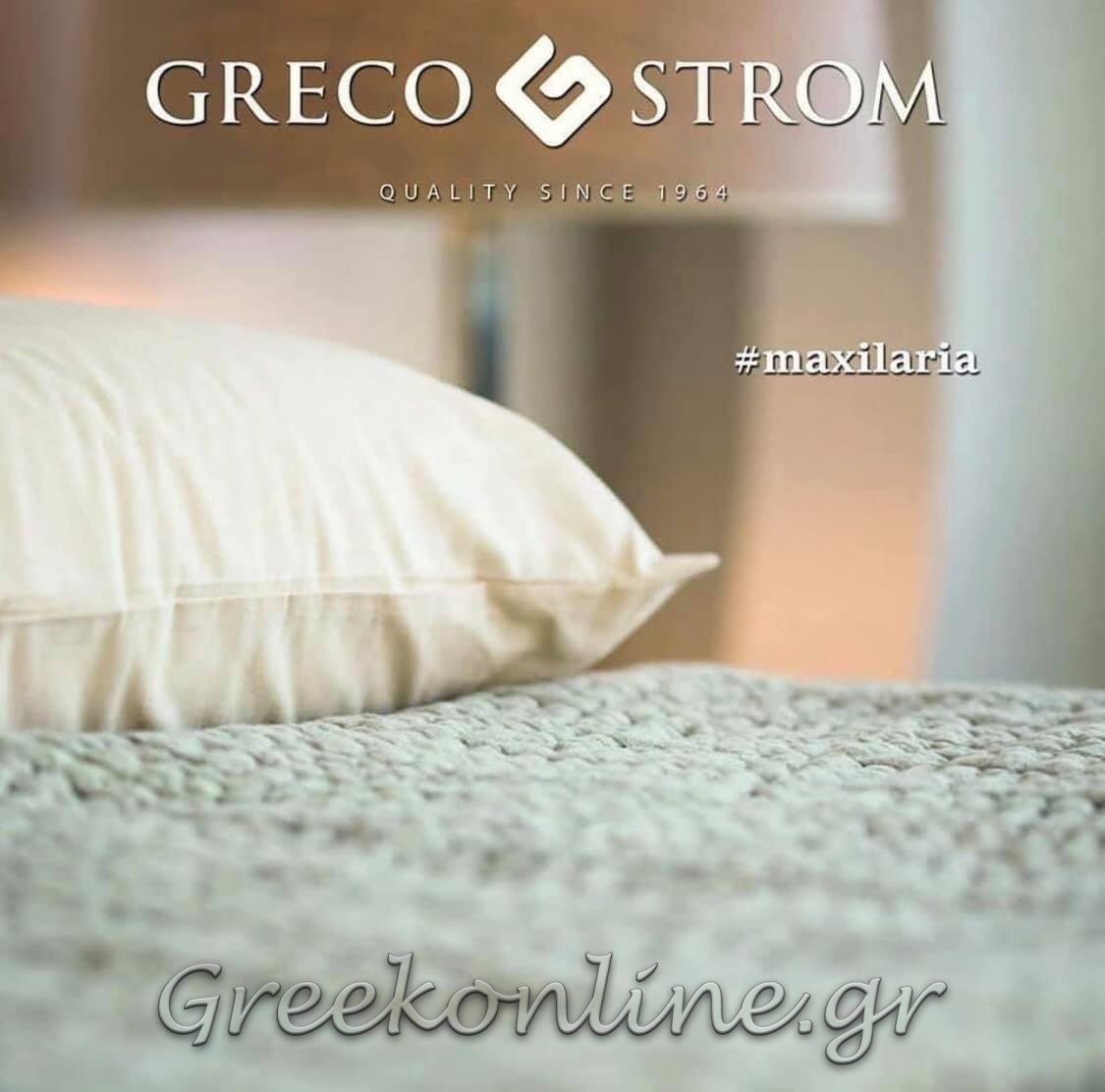 ΕΜΠΟΡΙΟ ΣΤΡΩΜΑΤΩΝ ΛΑΡΙΣΑ "GRECO STROM ΛΑΡΙΣΑ" ΚΑΤΕΡΗΣ ΓΕΩΡΓΙΟΣ ...