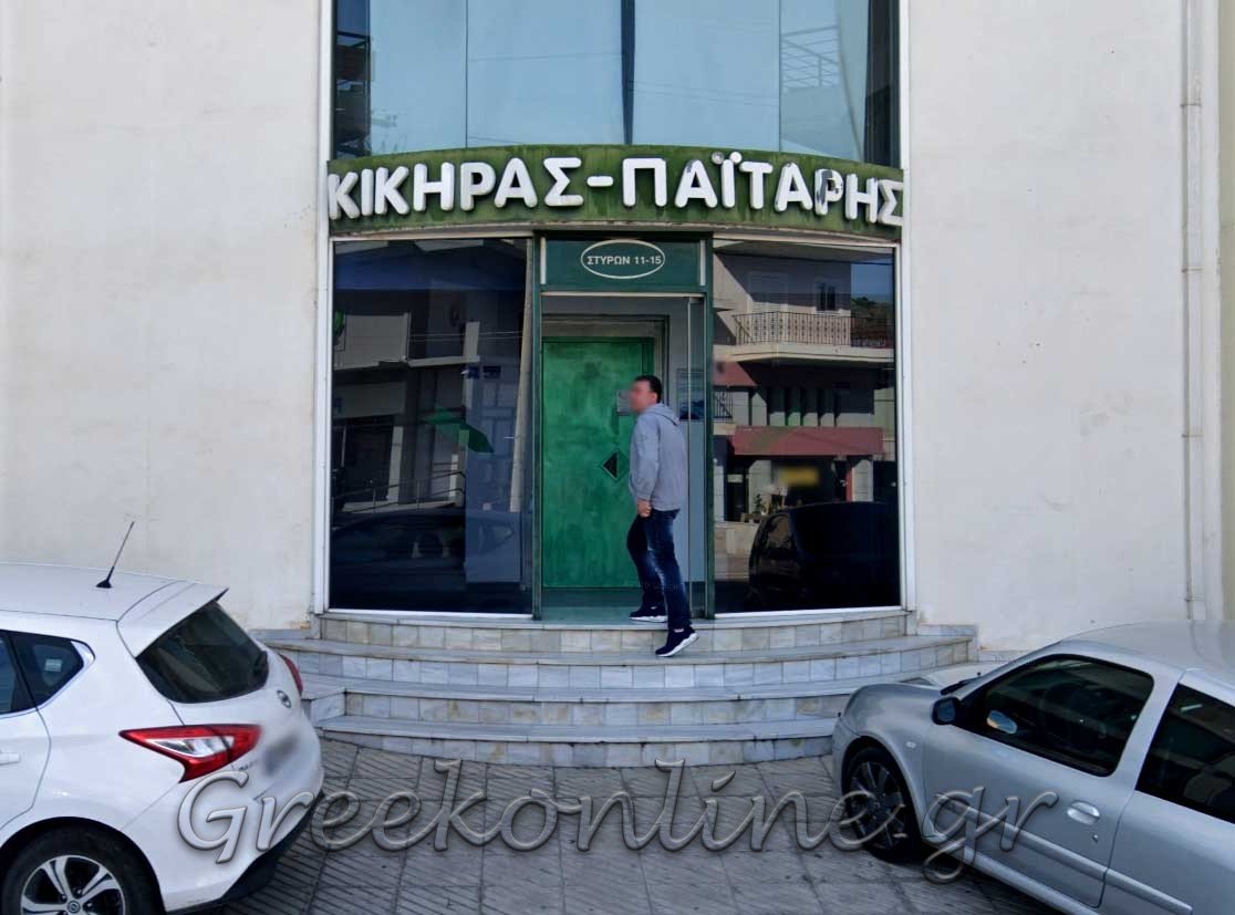ΑΝΤΑΛΛΑΚΤΙΚΑ ΑΥΤΟΚΙΝΗΤΩΝ ΧΑΛΚΙΔΑ ΚΙΚΙΡΑΣ Γ. - ΠΑΪΤΑΡΗΣ Ι. ΟΕ ...