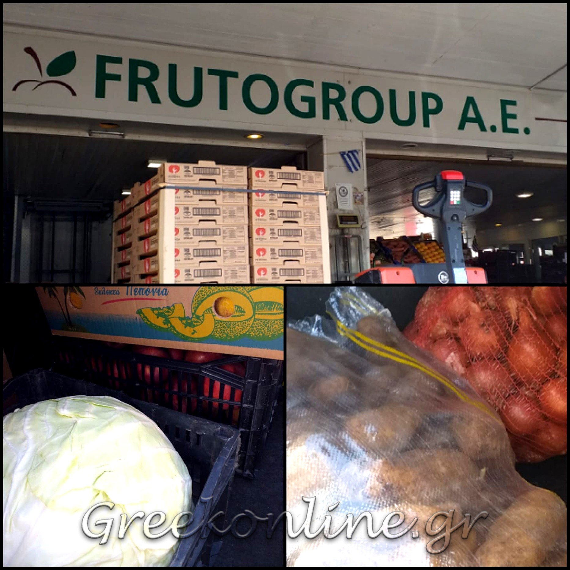 ΧΟΝΔΡΙΚΟ ΕΜΠΟΡΙΟ ΟΠΩΡΟΚΗΠΕΥΤΙΚΩΝ ΑΓΙΟΣ ΙΩΑΝΝΗΣ ΡΕΝΤΗΣ FRUTOGROUP AE ...