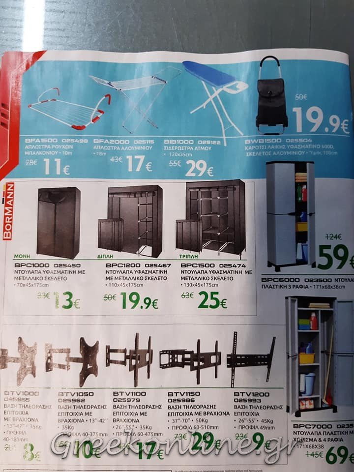 ΕΜΠΟΡΙΟ ΒΙΟΜΗΧΑΝΙΚΩΝ ΕΙΔΩΝ ΓΛΥΚΑ ΝΕΡΑ ΑΤΤΙΚΗΣ "ΜΗΧΑΝΟΔΥΝΑΜΙΚΗ ...