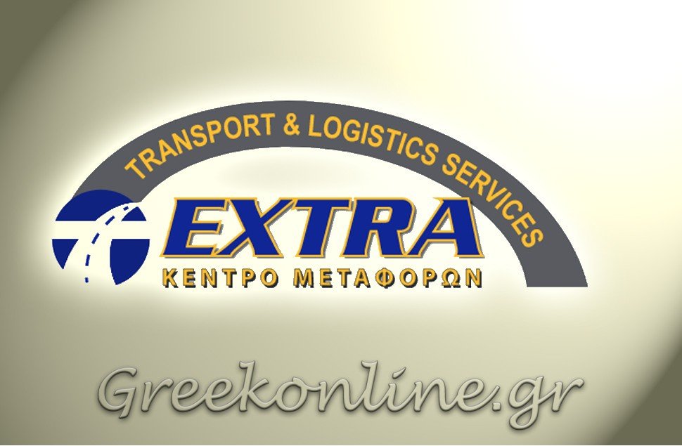 ΜΕΤΑΦΟΡΙΚΗ ΕΤΑΙΡΕΙΑ ΔΙΑΒΑΤΑ ΘΕΣΣΑΛΟΝΙΚΗΣ "ΚΕΝΤΡΟ ΜΕΤΑΦΟΡΩΝ EXTRA ...