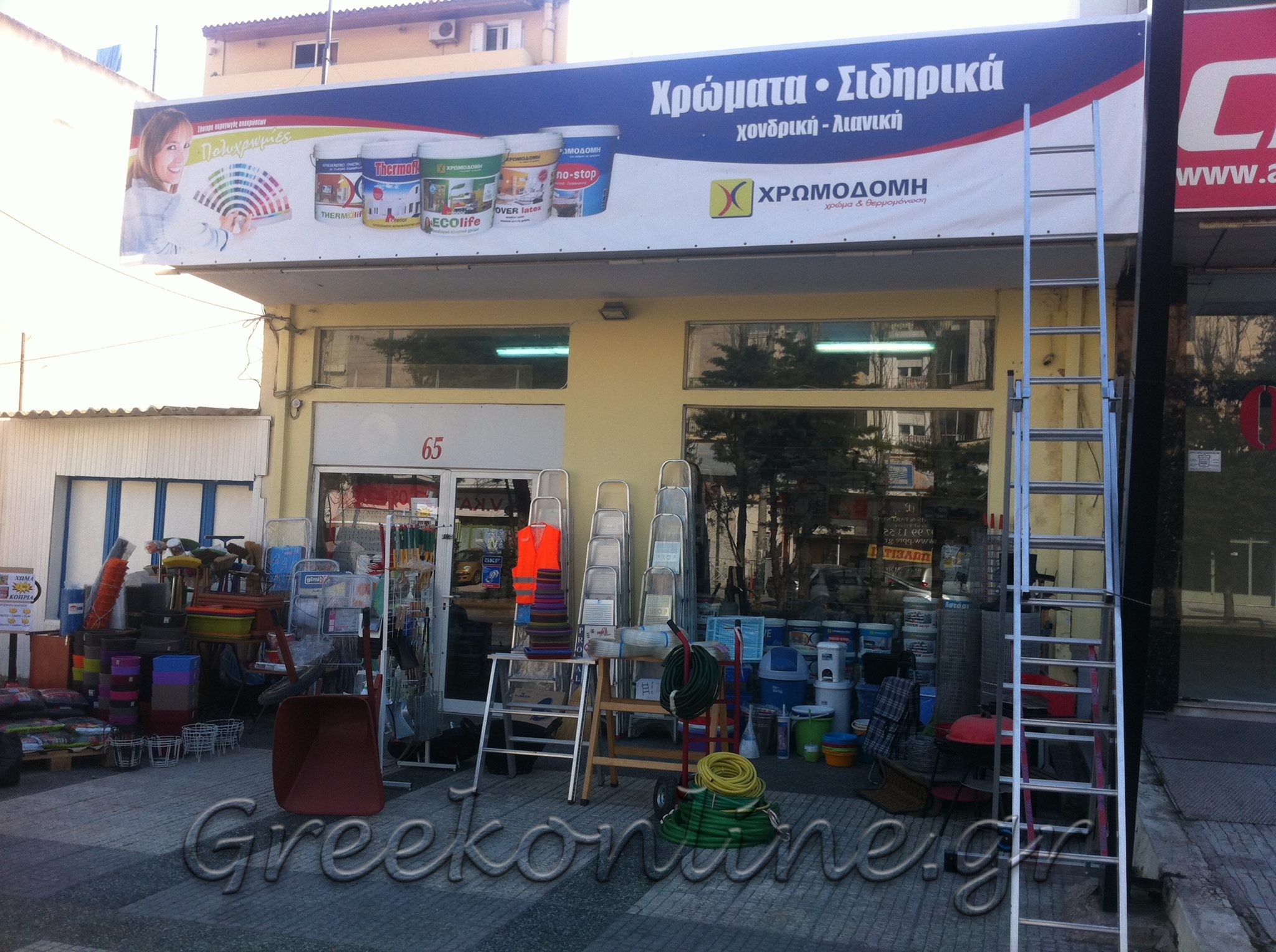 ΧΡΩΜΑΤΑ - ΣΙΔΗΡΙΚΑ ΝΙΚΑΙΑ ΑΤΤΙΚΗΣ ΚΑΡΑΤΣΟΜΠΑΝΗΣ Θ. ΣΤΥΛΙΑΝΟΣ ...
