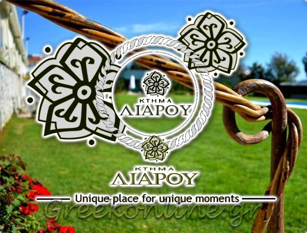 ΟΡΓΑΝΩΣΗ ΔΕΞΙΩΣΕΩΝ ΚΟΡΩΠΙ ΑΤΤΙΚΗΣ "ΚΤΗΜΑ ΛΙΑΡΟΥ" ΚΤΗΜΑ ΛΙΑΡΟΥ ΜΟΝ. ΙΚΕ ...