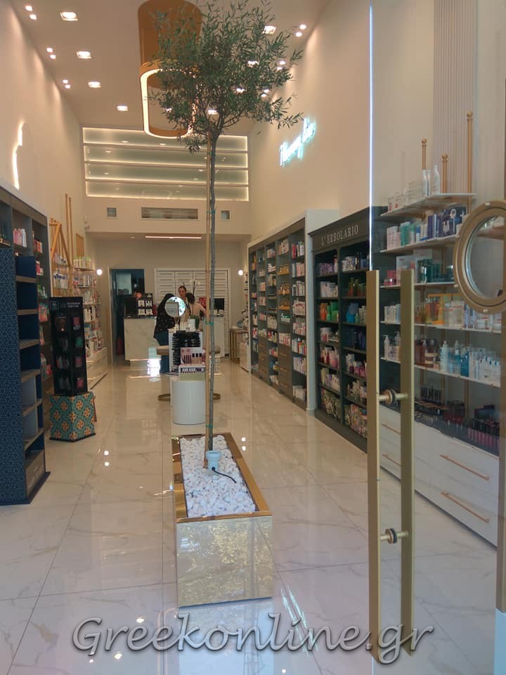 ΦΑΡΜΑΚΕΙΟ ΚΑΤΕΡΙΝΗ ΠΙΕΡΙΑΣ ΝΑΛΜΠΑΝΤΗ ΔΗΜΗΤΡΑ - Ηλεκτρονικός Κατάλογος ...