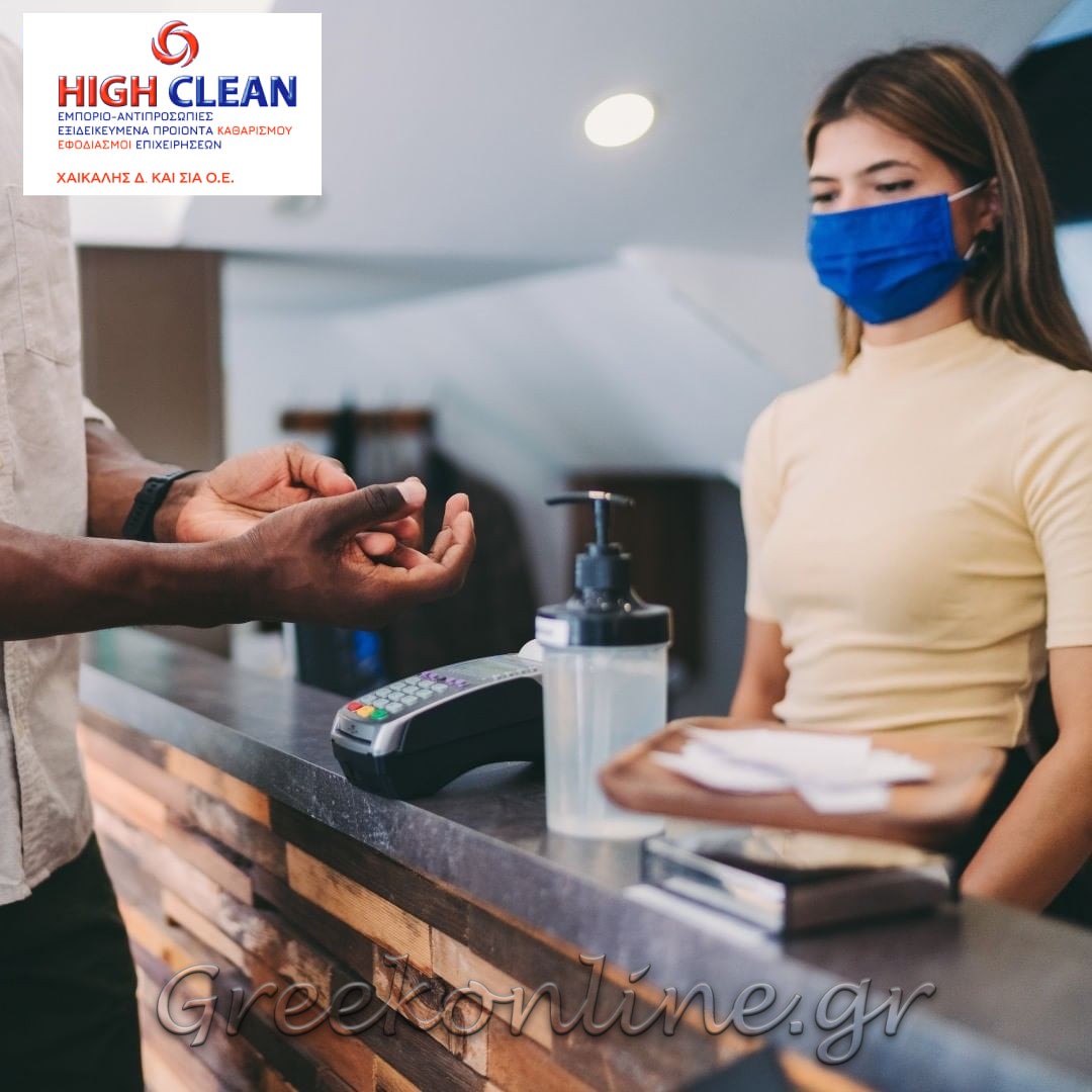 ΧΑΡΤΙΚΑ - ΑΠΟΡΡΥΠΑΝΤΙΚΑ ΖΑΚΥΝΘΟΣ "HIGH CLEAN" ΧΑΪΚΑΛΗΣ ΔΙΟΝΥΣΙΟΣ & ΣΙΑ ...