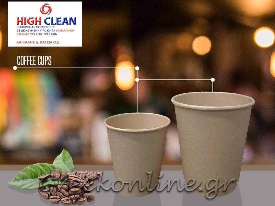 ΧΑΡΤΙΚΑ - ΑΠΟΡΡΥΠΑΝΤΙΚΑ ΖΑΚΥΝΘΟΣ "HIGH CLEAN" ΧΑΪΚΑΛΗΣ ΔΙΟΝΥΣΙΟΣ & ΣΙΑ ...