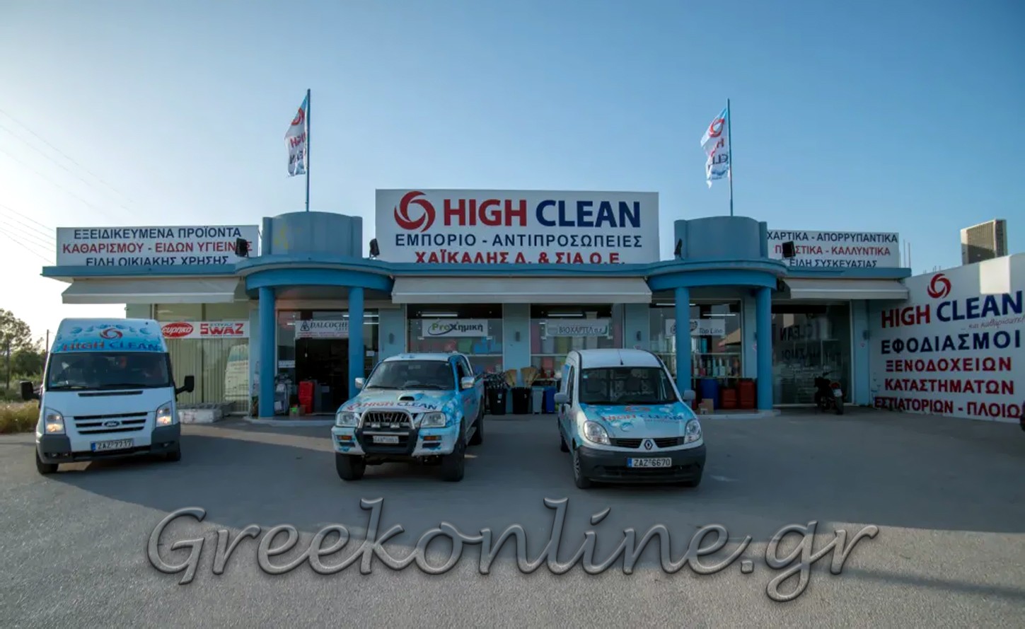 ΧΑΡΤΙΚΑ - ΑΠΟΡΡΥΠΑΝΤΙΚΑ ΖΑΚΥΝΘΟΣ "HIGH CLEAN" ΧΑΪΚΑΛΗΣ ΔΙΟΝΥΣΙΟΣ & ΣΙΑ ...