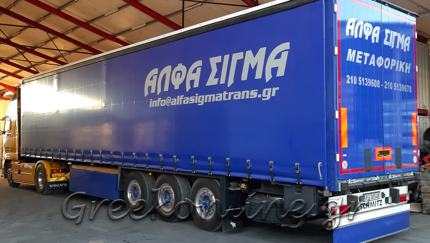 ΜΕΤΑΦΟΡΙΚΗ ΕΤΑΙΡΕΙΑ ΑΣΠΡΟΠΥΡΓΟΣ ΑΤΤΙΚΗΣ "ΑΛΦΑ ΣΙΓΜΑ ΜΕΤΑΦΟΡΙΚΗ" ΑΛΦΑ ...