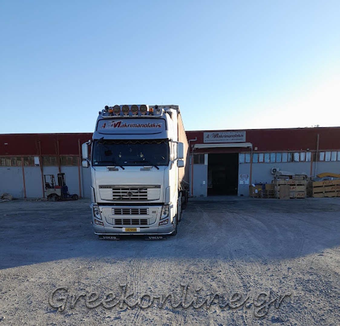 ΜΕΤΑΦΟΡΙΚΗ ΕΤΑΙΡΕΙΑ ΗΡΑΚΛΕΙΟ ΜΑΚΡΥΜΑΝΩΛΑΚΗΣ