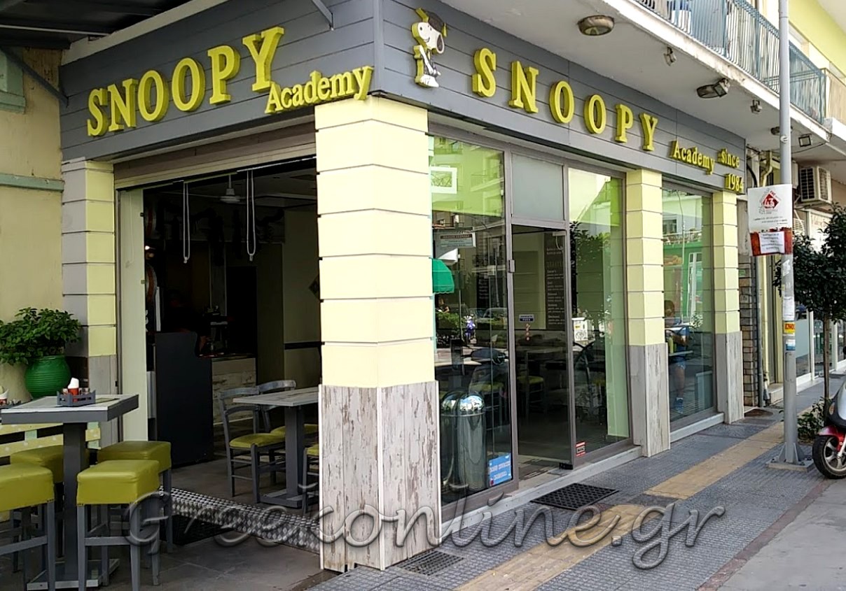 ΨΗΤΟΠΩΛΕΙΟ ΚΟΜΟΤΗΝΗ "SNOOPY ACADEMY" ΠΟΠΙΔΗΣ ΓΕΩΡΓΙΟΣ - Ηλεκτρονικός ...
