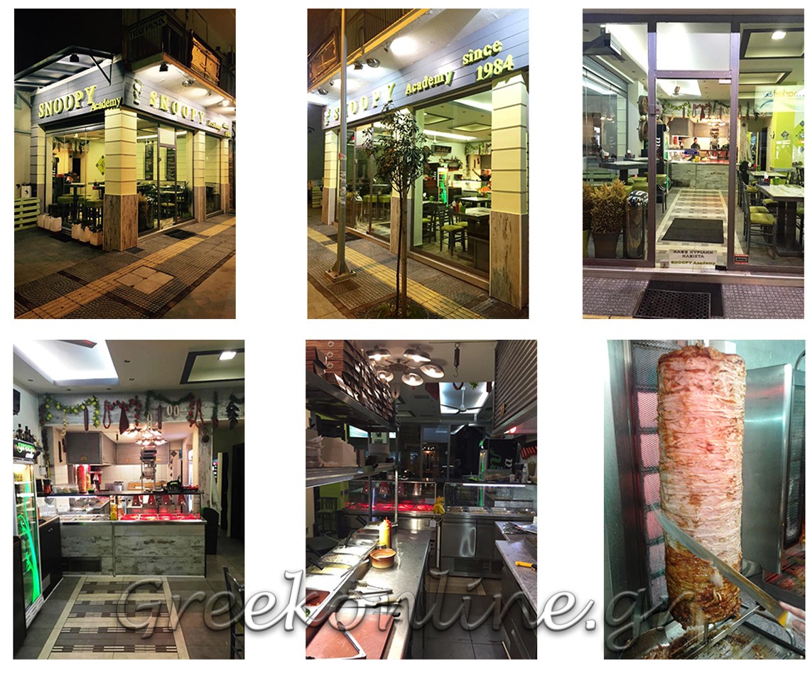 ΨΗΤΟΠΩΛΕΙΟ ΚΟΜΟΤΗΝΗ "SNOOPY ACADEMY" ΠΟΠΙΔΗΣ ΓΕΩΡΓΙΟΣ - Ηλεκτρονικός ...