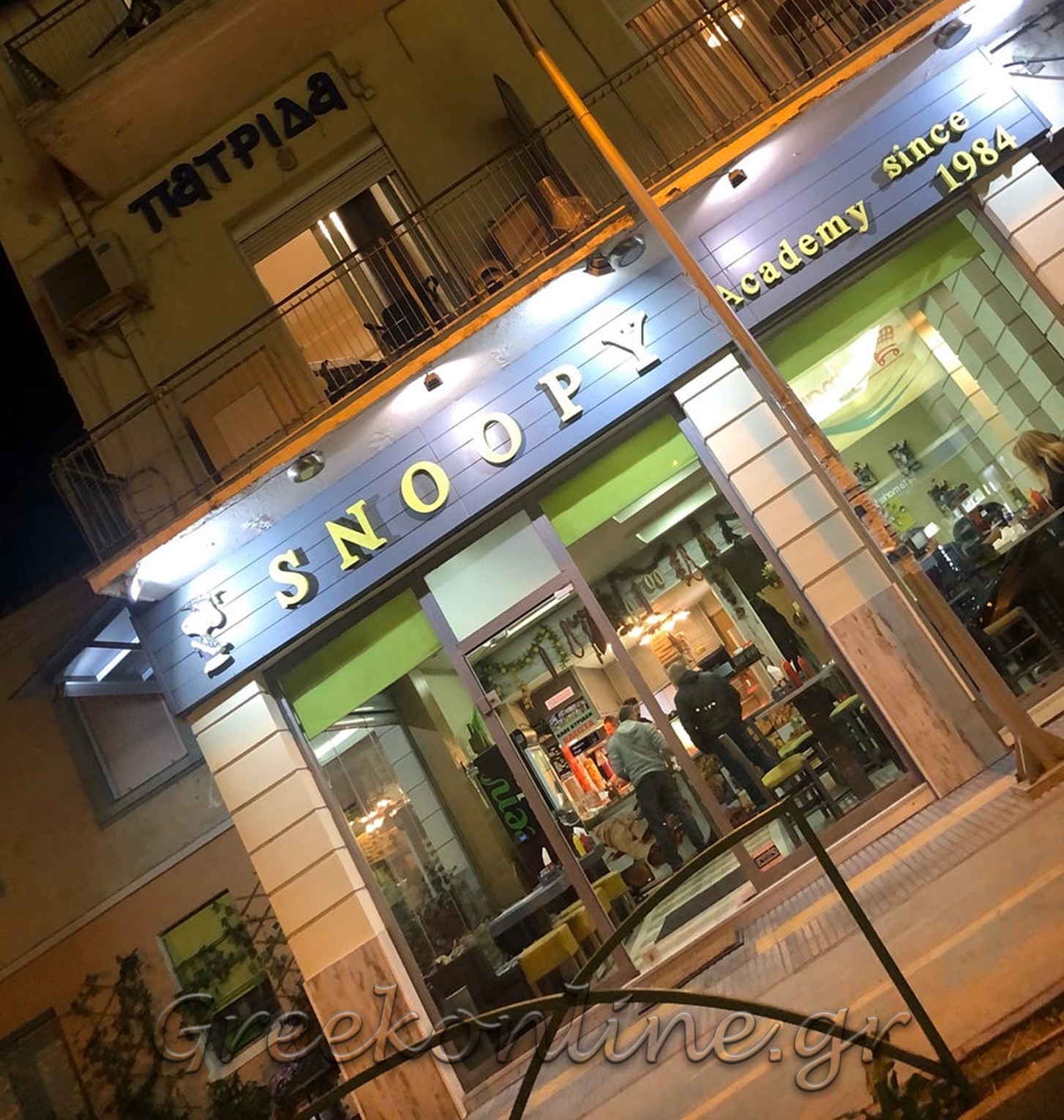 ΨΗΤΟΠΩΛΕΙΟ ΚΟΜΟΤΗΝΗ "SNOOPY ACADEMY" ΠΟΠΙΔΗΣ ΓΕΩΡΓΙΟΣ - Ηλεκτρονικός ...