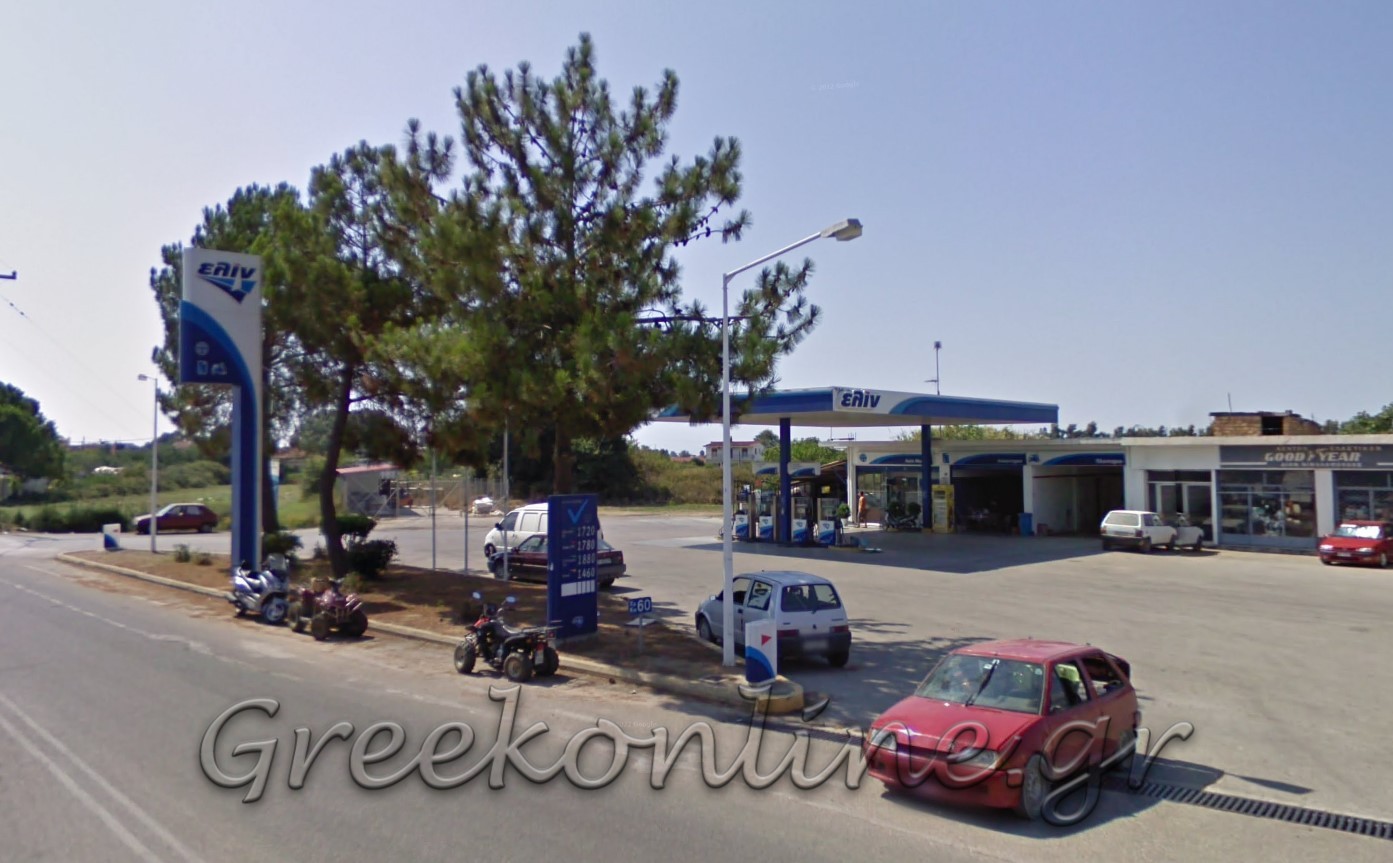 ΒΕΝΖΙΝΑΔΙΚΟ ΛΕΧΑΙΝΑ ΗΛΕΙΑΣ "ΕΛΙΝ" ΝΙΚΟΛΟΠΟΥΛΟΣ ΑΘΑΝΑΣΙΟΣ - Ηλεκτρονικός ...