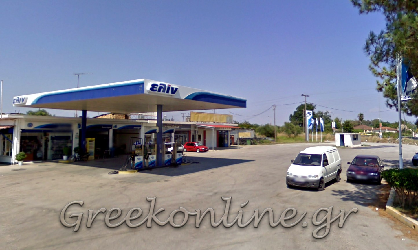 ΒΕΝΖΙΝΑΔΙΚΟ ΛΕΧΑΙΝΑ ΗΛΕΙΑΣ "ΕΛΙΝ" ΝΙΚΟΛΟΠΟΥΛΟΣ ΑΘΑΝΑΣΙΟΣ - Ηλεκτρονικός ...