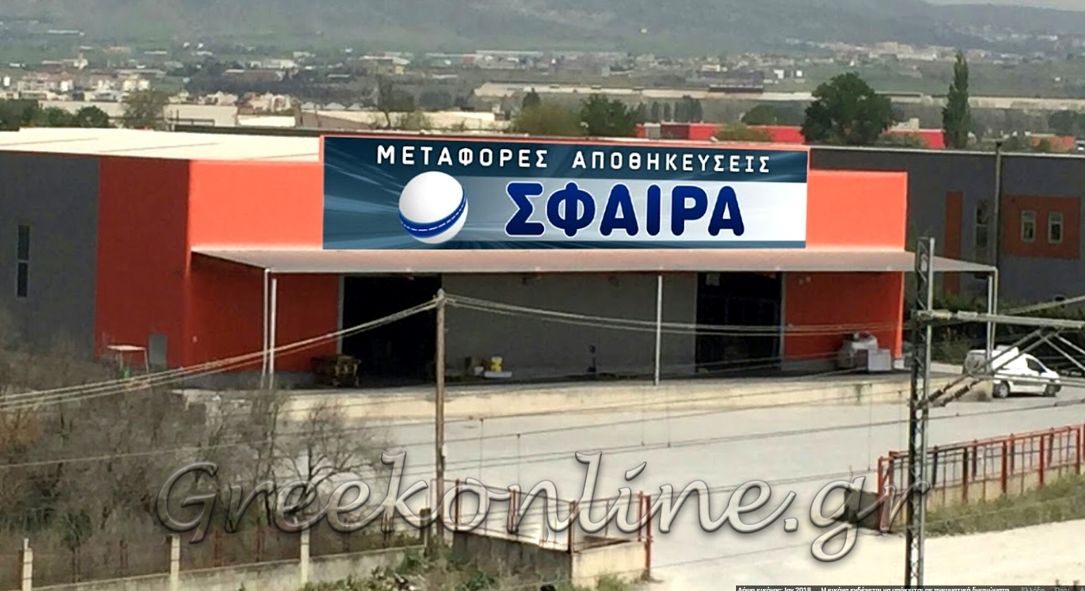 ΜΕΤΑΦΟΡΕΣ - ΑΠΟΘΗΚΕΥΣΕΙΣ ΝΕΑ ΜΑΓΝΗΣΙΑ ΘΕΣΣΑΛΟΝΙΚΗΣ "ΣΦΑΙΡΑ" ΧΟΥΖΟΥΡΗΣ ...