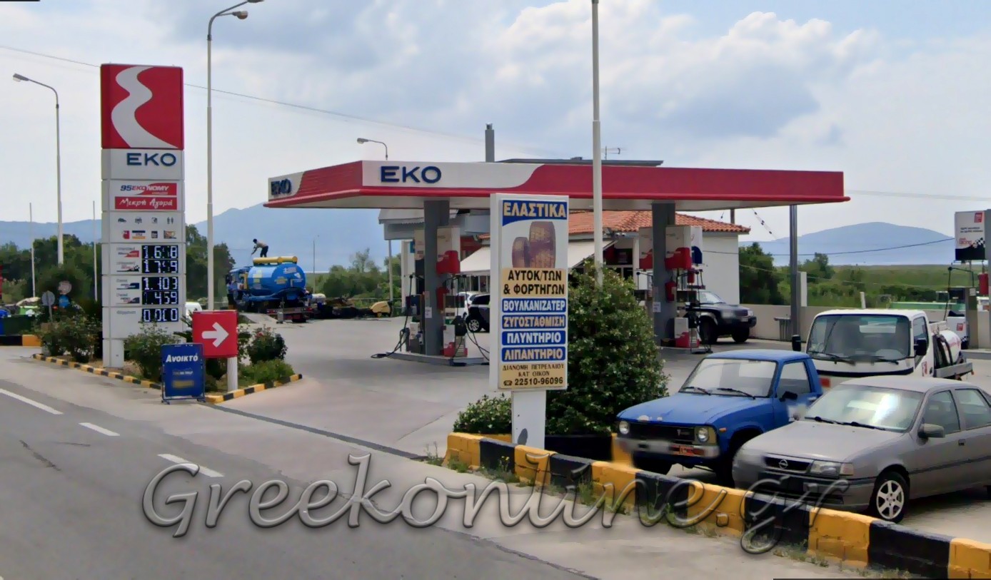 ΒΕΝΖΙΝΑΔΙΚΟ ΛΑΡΣΟΣ ΜΥΤΙΛΗΝΗ "EKO" ΓΙΑΝΝΑΚΗΣ Ι. - ΓΙΑΝΝΑΚΗ Ι. ΙΚΕ ...