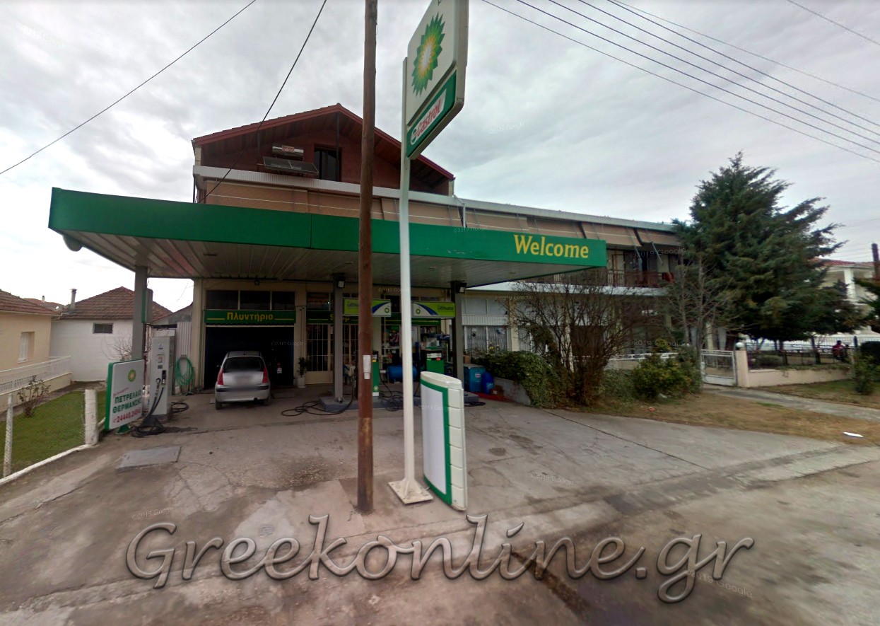 ΔΙΑΝΟΜΗ ΠΕΤΡΕΛΑΙΟΥ ΘΕΡΜΑΝΣΗΣ ΠΑΛΑΜΑΣ ΚΑΡΔΙΤΣΑΣ "BP" ΠΑΠΑΜΑΡΓΑΡΙΤΗΣ ...