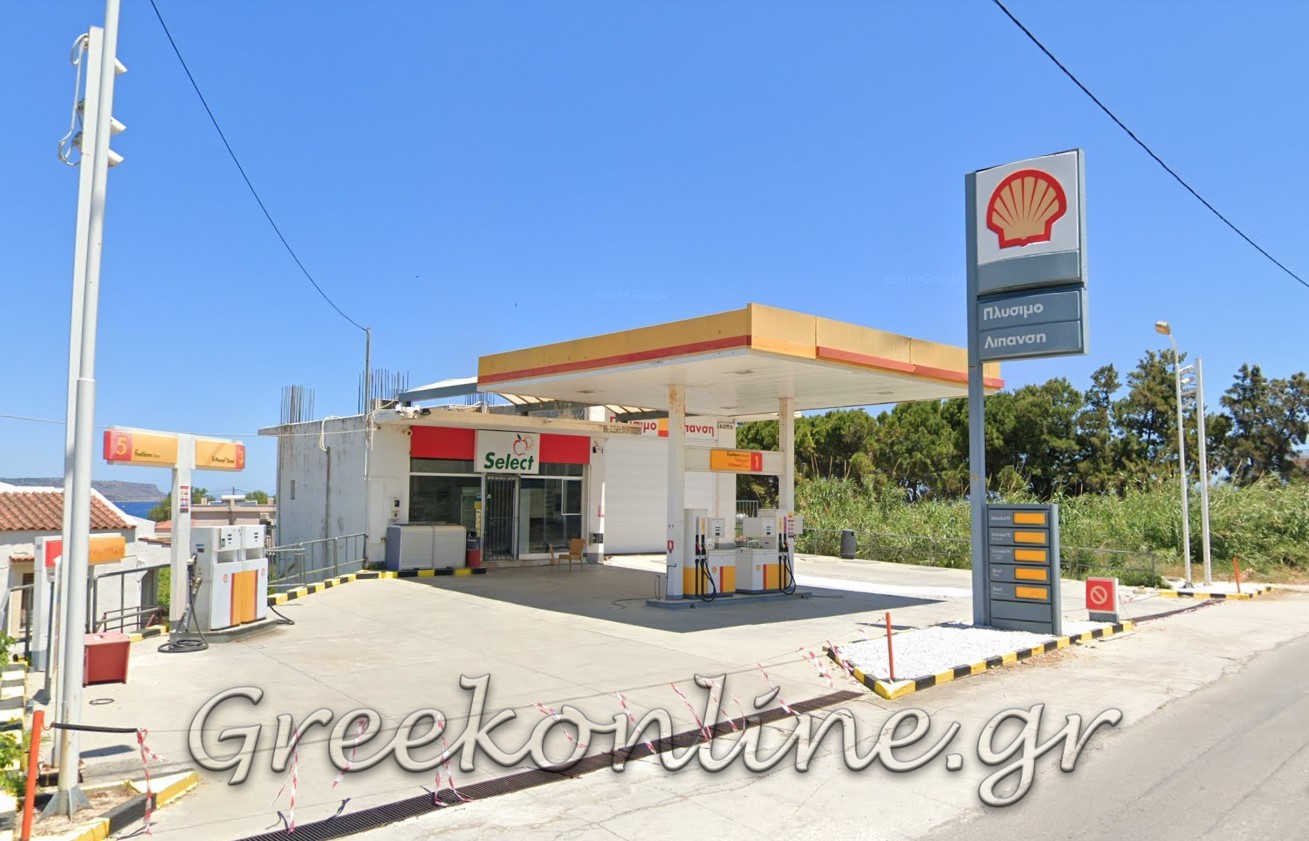 ΠΡΑΤΗΡΙΟ ΥΓΡΩΝ ΚΑΥΣΙΜΩΝ ΚΑΛΥΒΕΣ ΧΑΝΙΩΝ "SHELL" ΘΕΟΔΩΡΟΠΟΥΛΟΣ ΙΩΑΝΝΗΣ ...