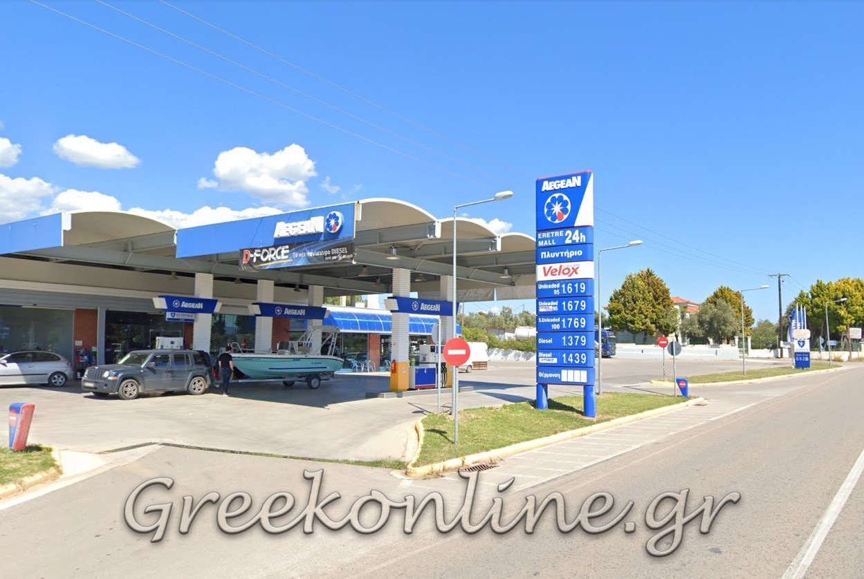ΒΕΝΖΙΝΑΔΙΚΟ ΜΑΛΑΚΩΝΤΑ ΕΡΕΤΡΙΑ "AEGEAN - ERETRIA FUELS" ΠΑΠΑΝΙΚΟΛΑΟΥ ...