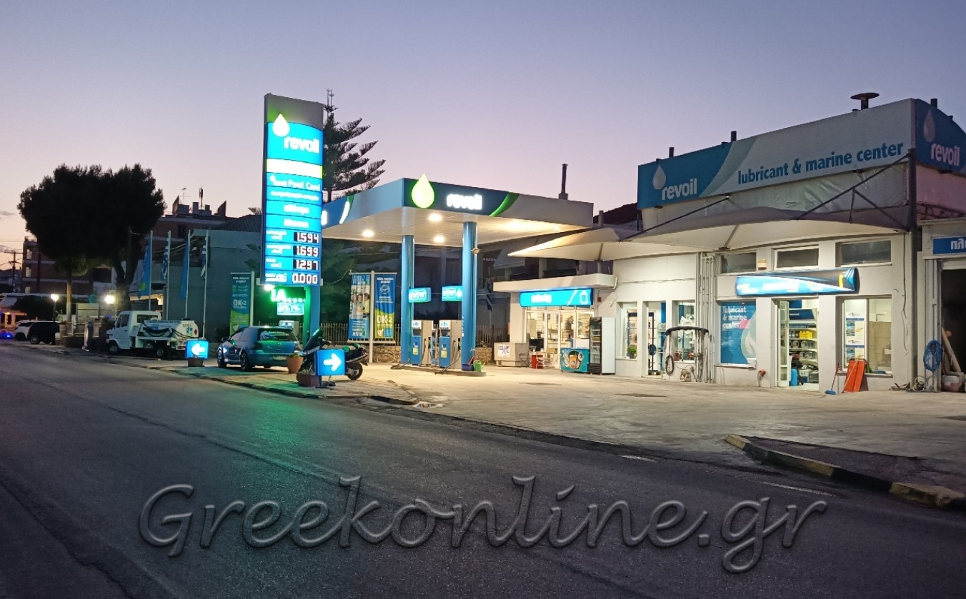 ΠΡΑΤΗΡΙΟ ΥΓΡΩΝ ΚΑΥΣΙΜΩΝ ΠΟΡΤΟ ΧΕΛΙ "REVOIL" ΟΙΚΟΝΟΜΟΥ ΙΩΑΝΝΗΣ ...