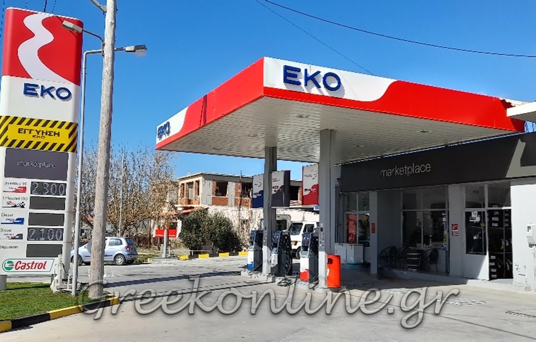 ΒΕΝΖΙΝΑΔΙΚΟ - ΒΟΥΛΚΑΝΙΖΑΤΕΡ ΜΥΡΙΝΑ ΛΗΜΝΟΥ "EKO" ΑΦΟΙ Χ. ΜΑΡΗ ΟΕ ...