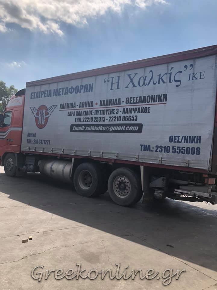 ΜΕΤΑΦΟΡΙΚΗ ΕΤΑΙΡΕΙΑ ΝΕΑ ΛΑΜΨΑΚΟΣ "ΙΚΕ Η ΧΑΛΚΙΣ" ΕΘΝΙΚΕΣ ΕΜΠΟΡΕΥΜΑΤΙΚΕΣ ...