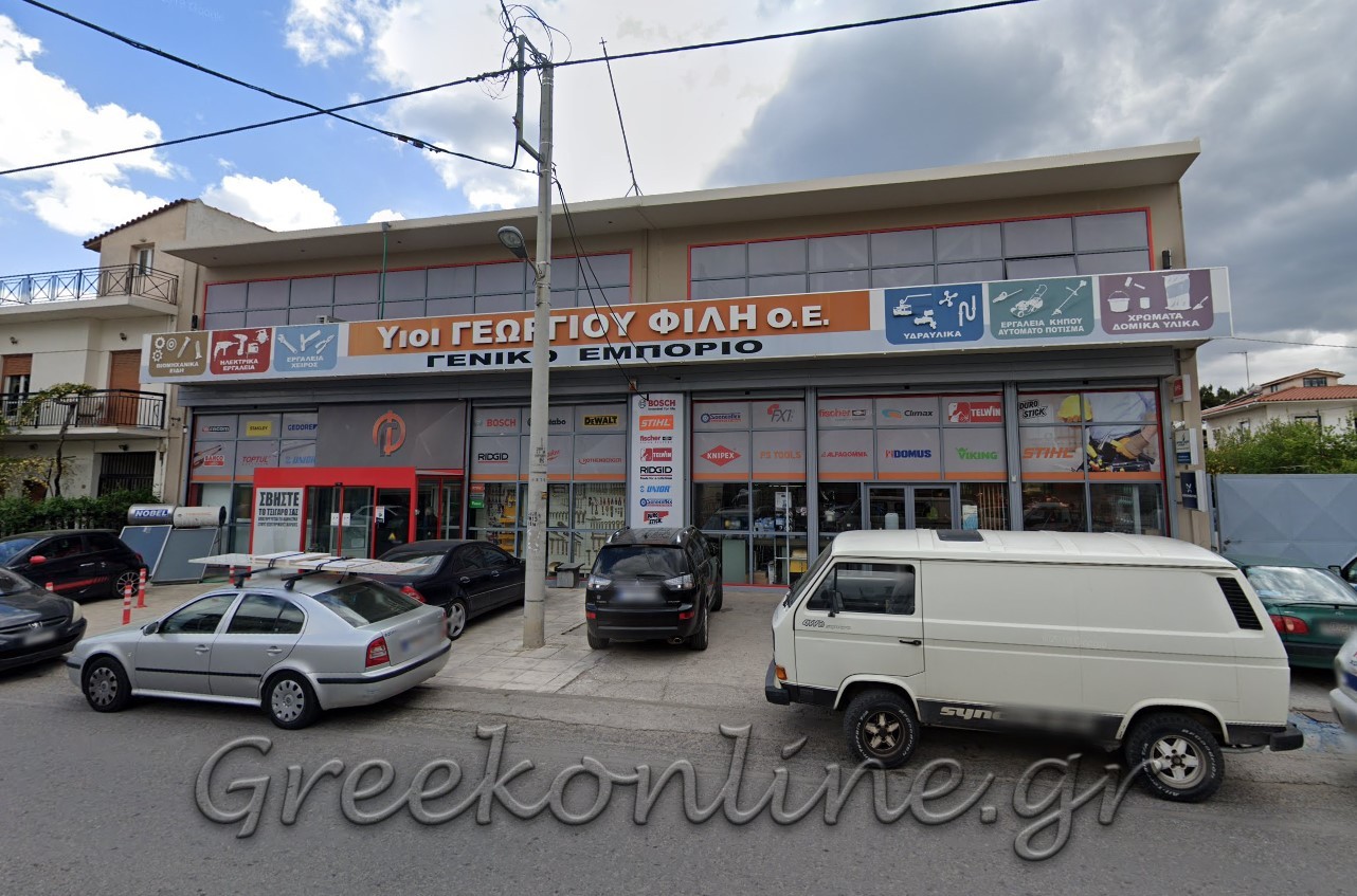 ΒΙΟΜΗΧΑΝΙΚΑ ΕΙΔΗ ΕΛΕΥΣΙΝΑ ΥΙΟΙ ΓΕΩΡΓΙΟΥ ΦΙΛΗ Α.Ε - Ηλεκτρονικός ...