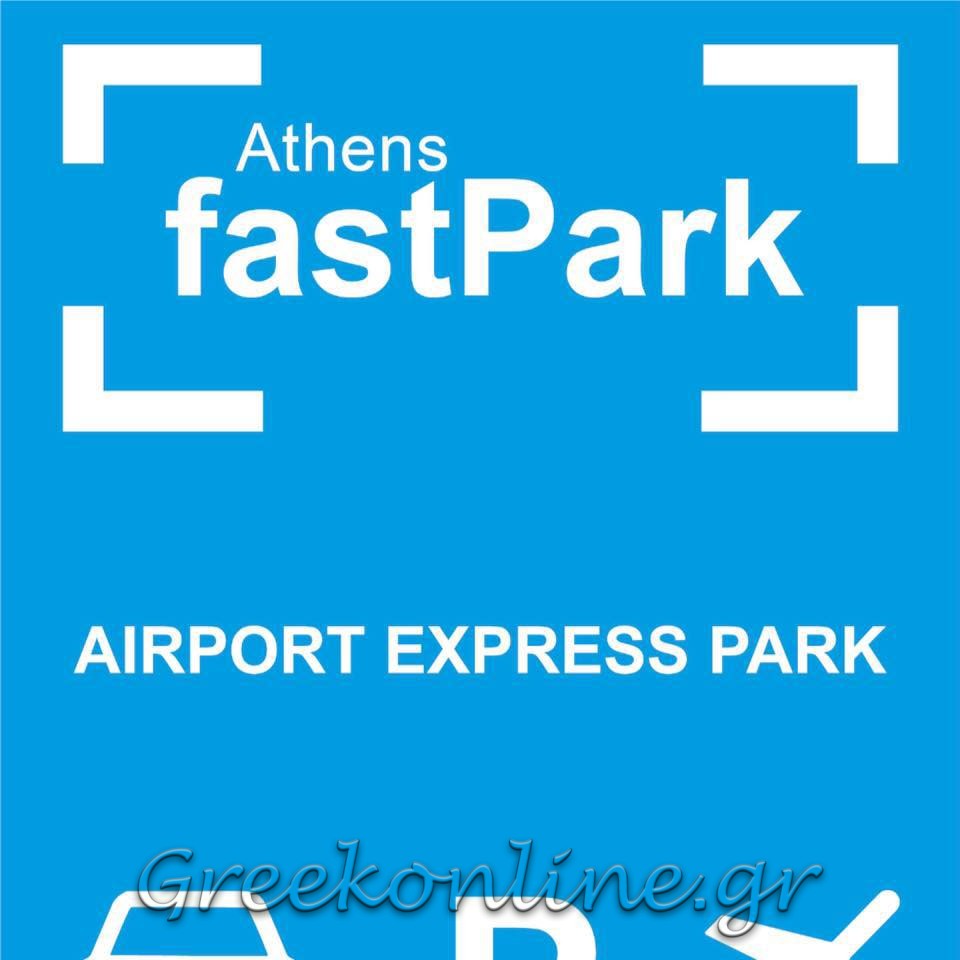 PARKING ΑΥΤΟΚΙΝΗΤΩΝ ΚΟΡΩΠΙ "ATHENS FAST PARK" - Ηλεκτρονικός Κατάλογος ...