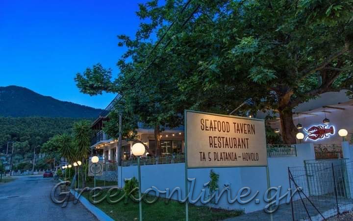 ΨΑΡΟΤΑΒΕΡΝΑ ΝΕΟ ΚΛΗΜΑ ΣΚΟΠΕΛΟΣ "ΠΕΝΤΕ ΠΛΑΤΑΝΙΑ HOVOLO" - Ηλεκτρονικός ...