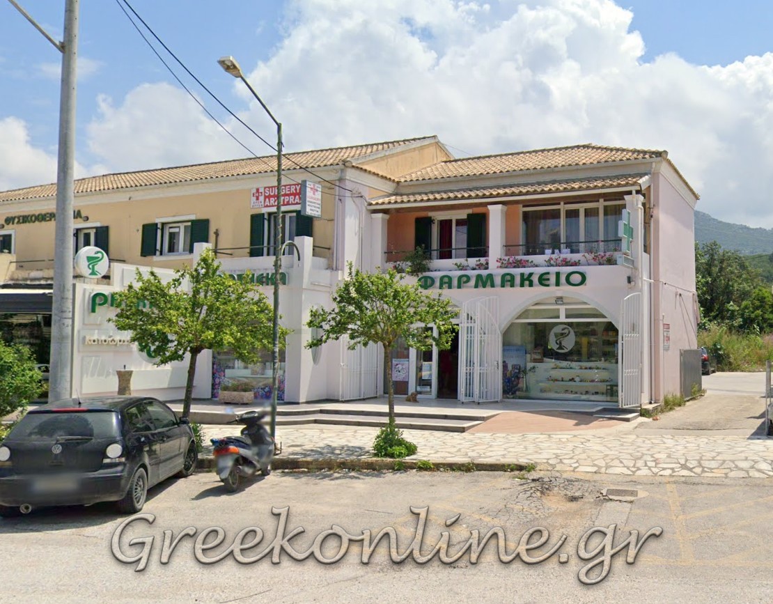ΦΑΡΜΑΚΕΙΟ ΑΧΑΡΑΒΗ ΚΕΡΚΥΡΑΣ ΚΑΤΣΩΡΑ Α. & ΣΙΑ ΟΕ - Ηλεκτρονικός Κατάλογος ...