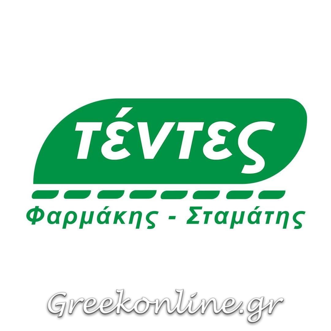 ΤΟΠΟΘΕΤΗΣΗ - ΕΠΙΣΚΕΥΗ ΤΕΝΤΩΝ ΑΓΡΙΝΙΟ "ΤΕΝΤΕΣ ΦΑΡΜΑΚΗΣ" ΣΤΑΜΑΤΗΣ ...