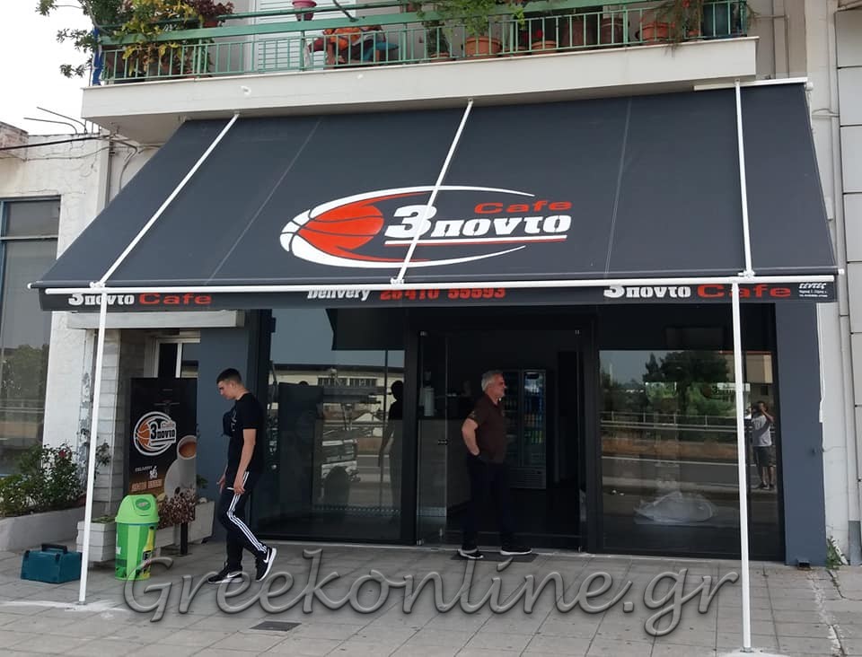 ΤΟΠΟΘΕΤΗΣΗ - ΕΠΙΣΚΕΥΗ ΤΕΝΤΩΝ ΑΓΡΙΝΙΟ "ΤΕΝΤΕΣ ΦΑΡΜΑΚΗΣ" ΣΤΑΜΑΤΗΣ ...