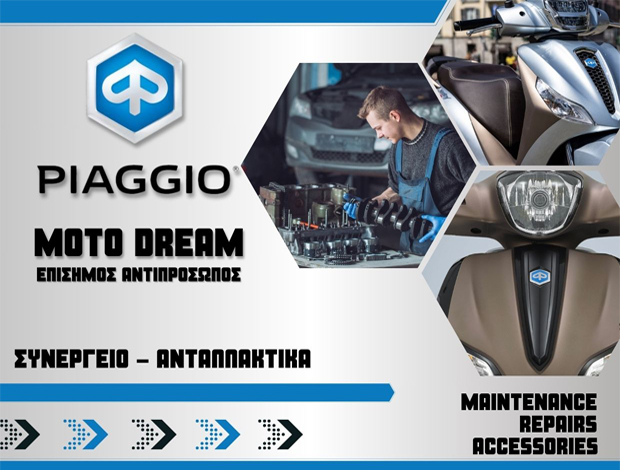 ΑΝΤΙΠΡΟΣΩΠΕΙΑ PIAGGIO ΜΥΚΟΝΟΣ MOTO DREAM IKE - Ηλεκτρονικός Κατάλογος ...