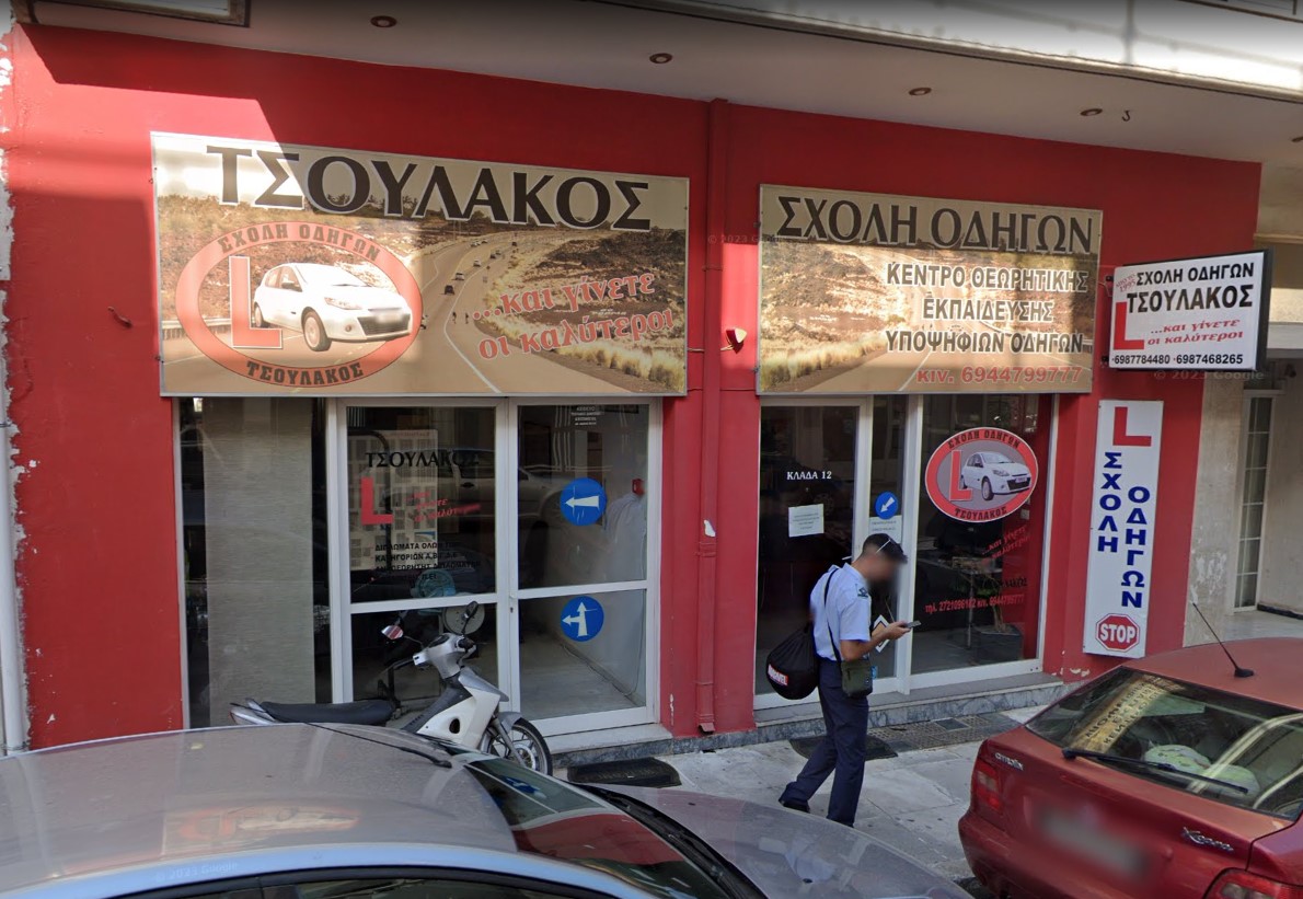 ΜΑΘΗΜΑΤΑ ΟΔΗΓΗΣΗΣ ΚΑΛΑΜΑΤΑ "ΤΣΟΥΛΑΚΟΣ ΣΧΟΛΗ ΟΔΗΓΩΝ" ΤΣΟΥΛΑΚΟΣ ΔΗΜΗΤΡΙΟΣ ...