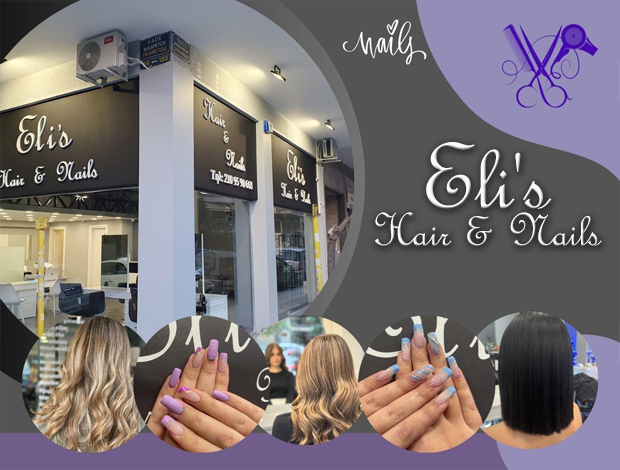 ΚΟΜΜΩΤΗΡΙΟ ΚΑΛΛΙΘΕΑ "ELI'S HAIR & NAILS" ΒΟΥΤΣΑΪ ΕΛΒΙΡΑ - Ηλεκτρονικός ...