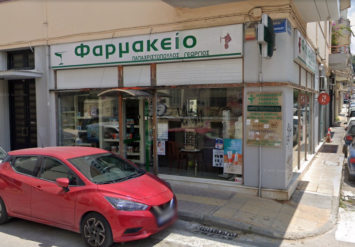 ΦΑΡΜΑΚΕΙΟ ΠΑΤΡΑ ΠΑΠΑΧΡΙΣΤΟΠΟΥΛΟΣ ΓΕΩΡΓΙΟΣ - Ηλεκτρονικός Κατάλογος ...