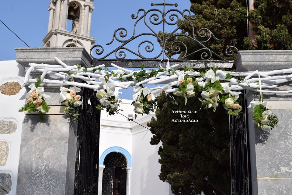ΑΝΘΟΠΩΛΕΙΟ ΑΣΤΥΠΑΛΑΙΑ "IRIS" ΣΤΟΛΙΑΡΟΥ ΣΤΑΥΡΟΥΛΑ - Ηλεκτρονικός ...
